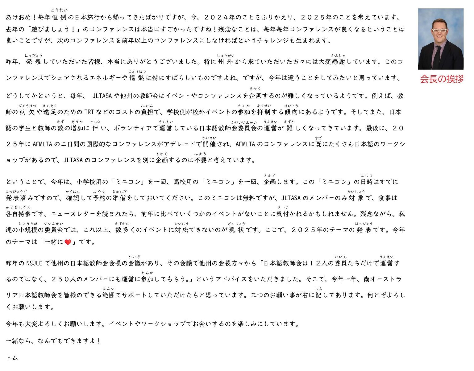 Japanese Language Teachers Association of South Australia – To promote ...